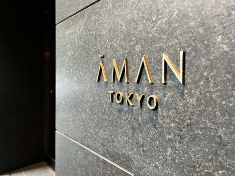 aman-tokyo-review-entry-1 - Andy's Travel Blog